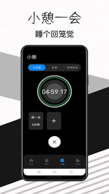 我的闹钟下载图标