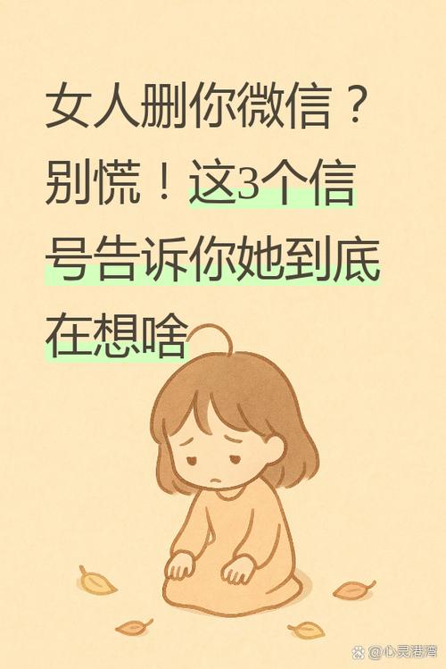 删了很久的说说别人还能看见图标