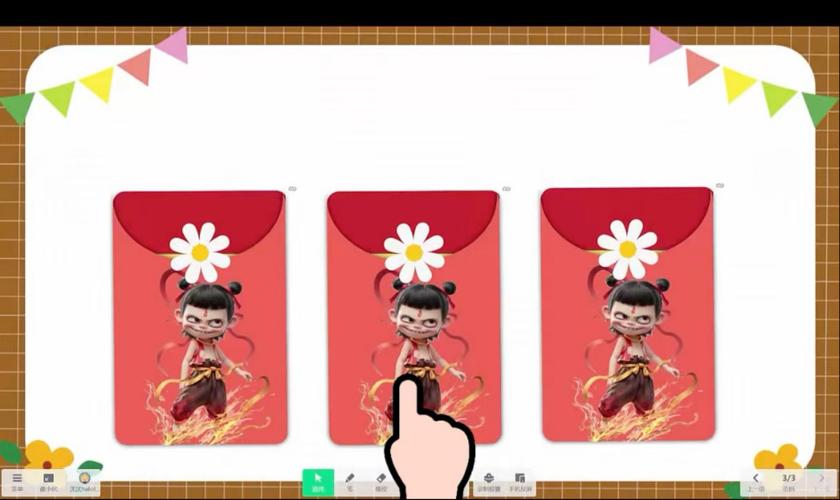 希沃红包教程图标