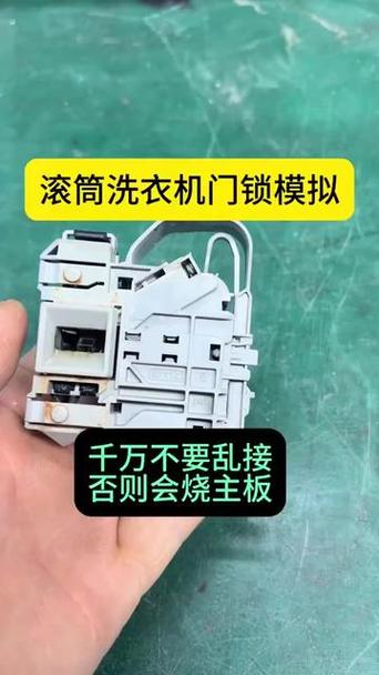 滚筒洗衣机门锁坏了截图