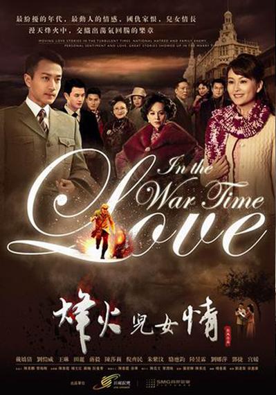 烽火儿女情演员表介绍截图