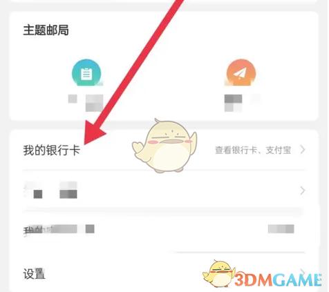 中国邮政储蓄卡初始密码图标