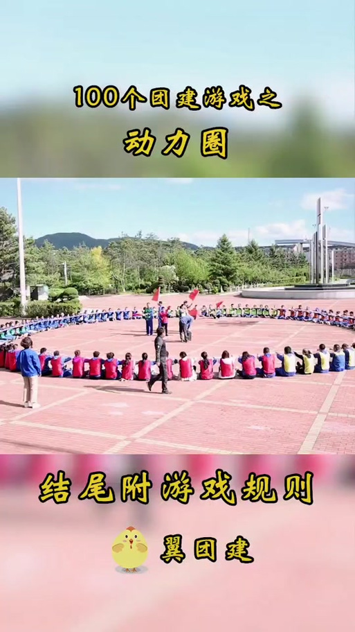 动力圈绳游戏规则详解截图