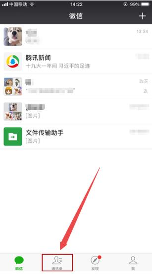 如何取消好友互动标识图标