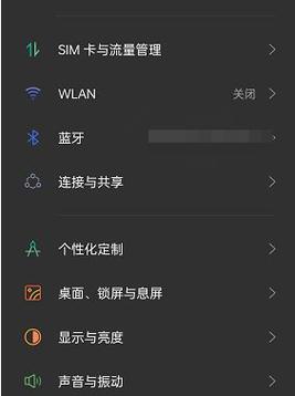 如何关闭breeno速览截图