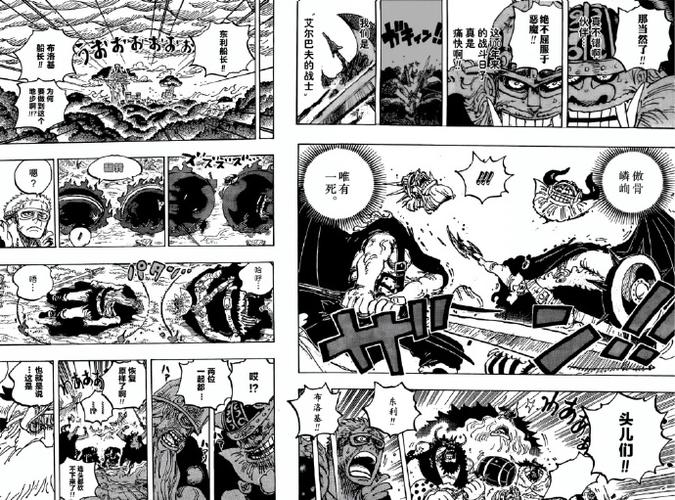 海贼王 最新话图标