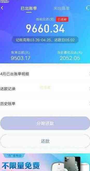 网贷逾期图标