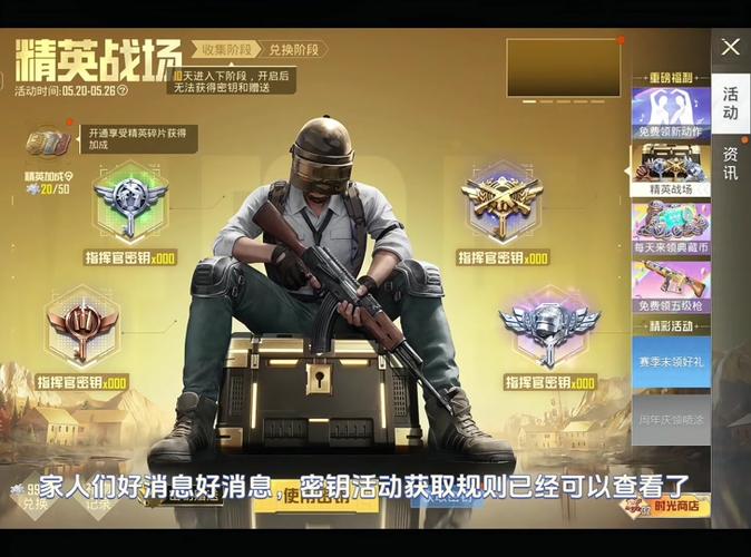 刺激战场录屏开启权限