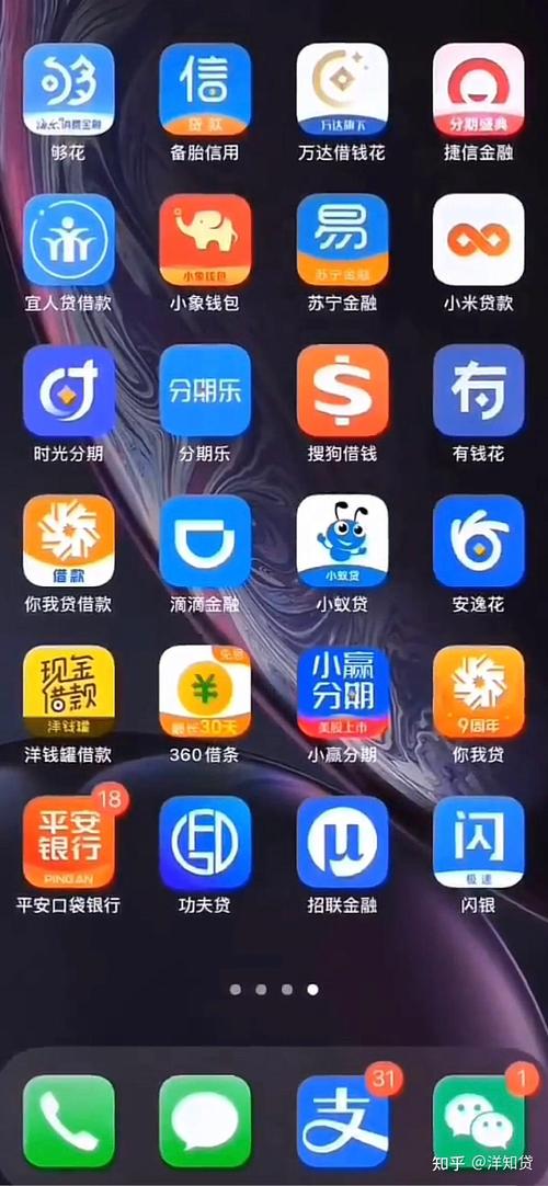 钱塘浪花贷款app截图
