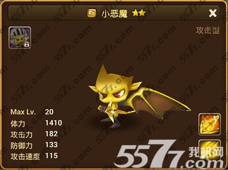 魔灵召唤小恶魔有用吗截图