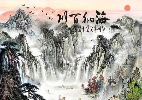 海纳百川,有容乃大作文图标