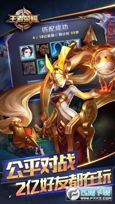 王者荣耀宇宙服怎么下载?图标