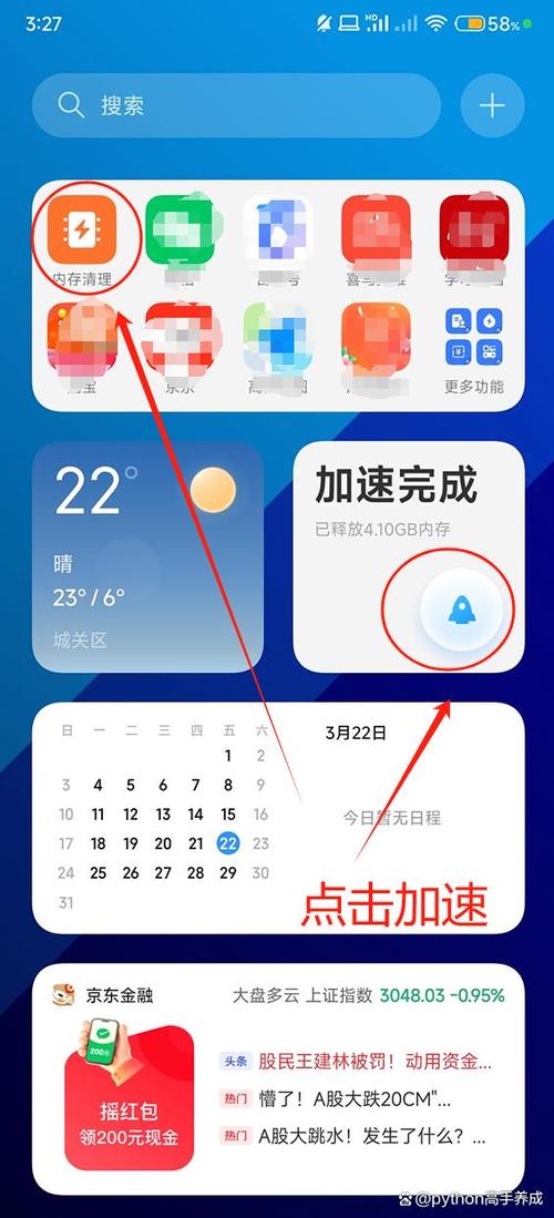 小米手机网速慢怎么办图标