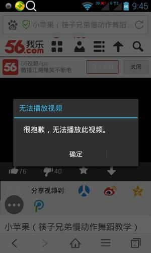 指尖浏览器视频看不了缩略图