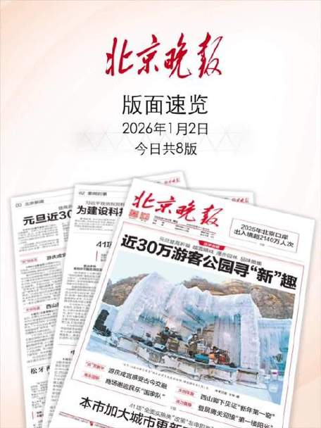 今日日报电子版图标