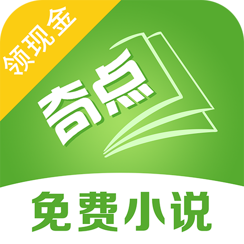 奇点小说网奇点截图