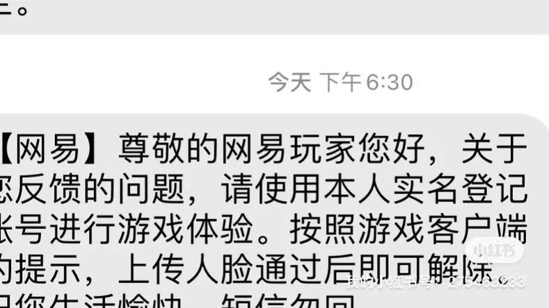 游戏账号过户截图