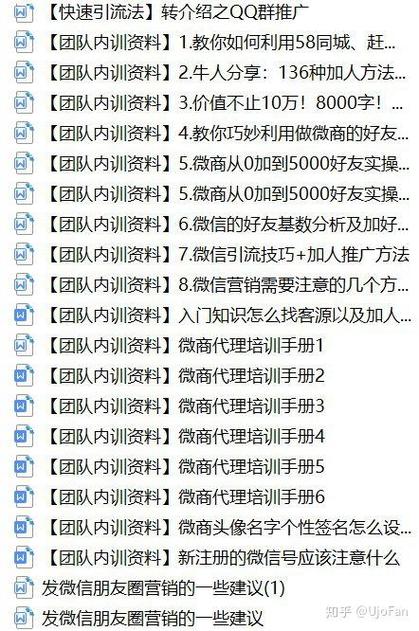 微商加多少人才能赚钱