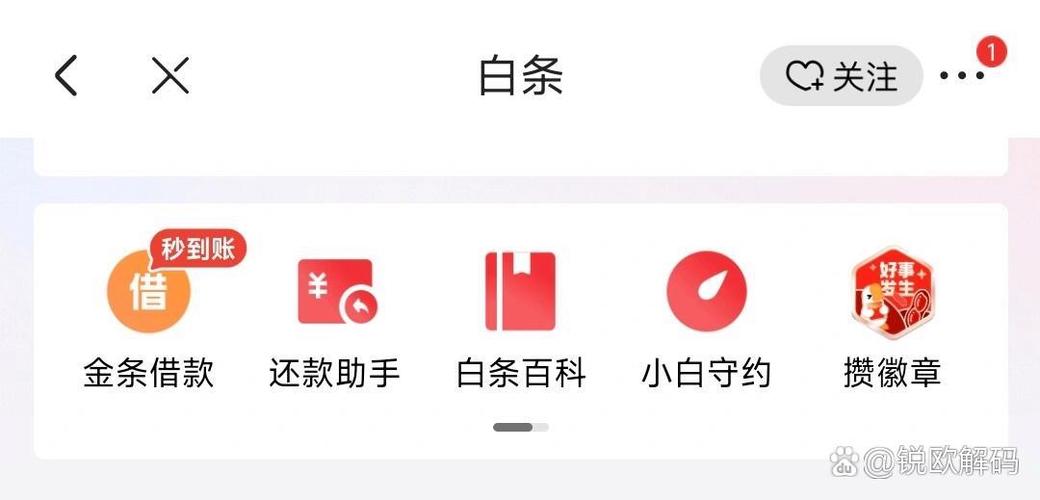 白条没银行卡怎么还款图标