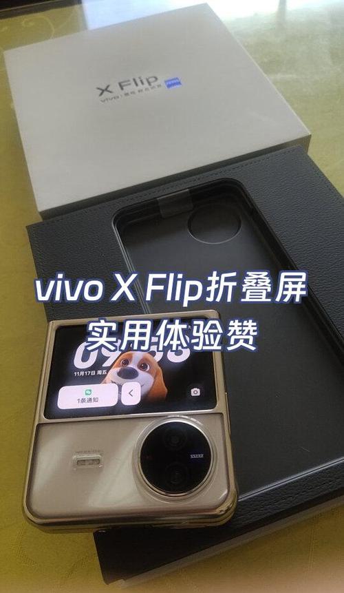 vivo小折叠屏图标