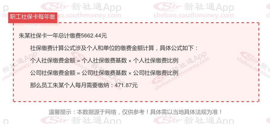连云港社保中心电话截图