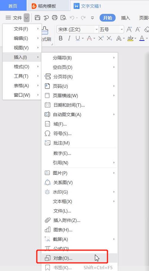 wps视频剪辑教程