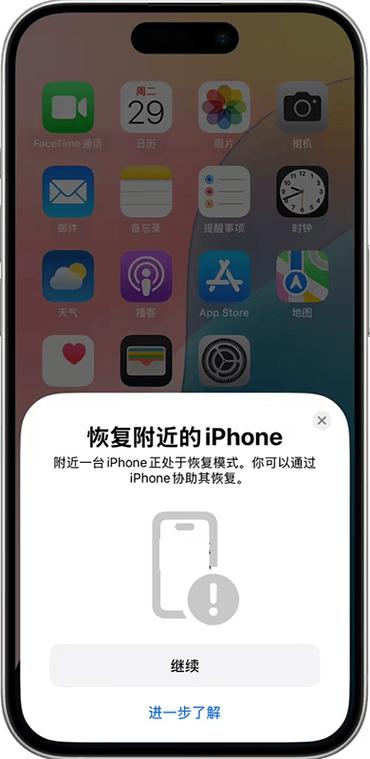 苹果手机一个月没用开不了机了图标