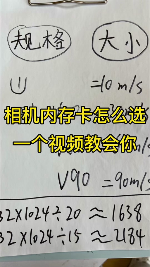 怎么看相机储存卡还有多少内存