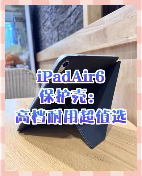 ipad到底需不需要壳图标