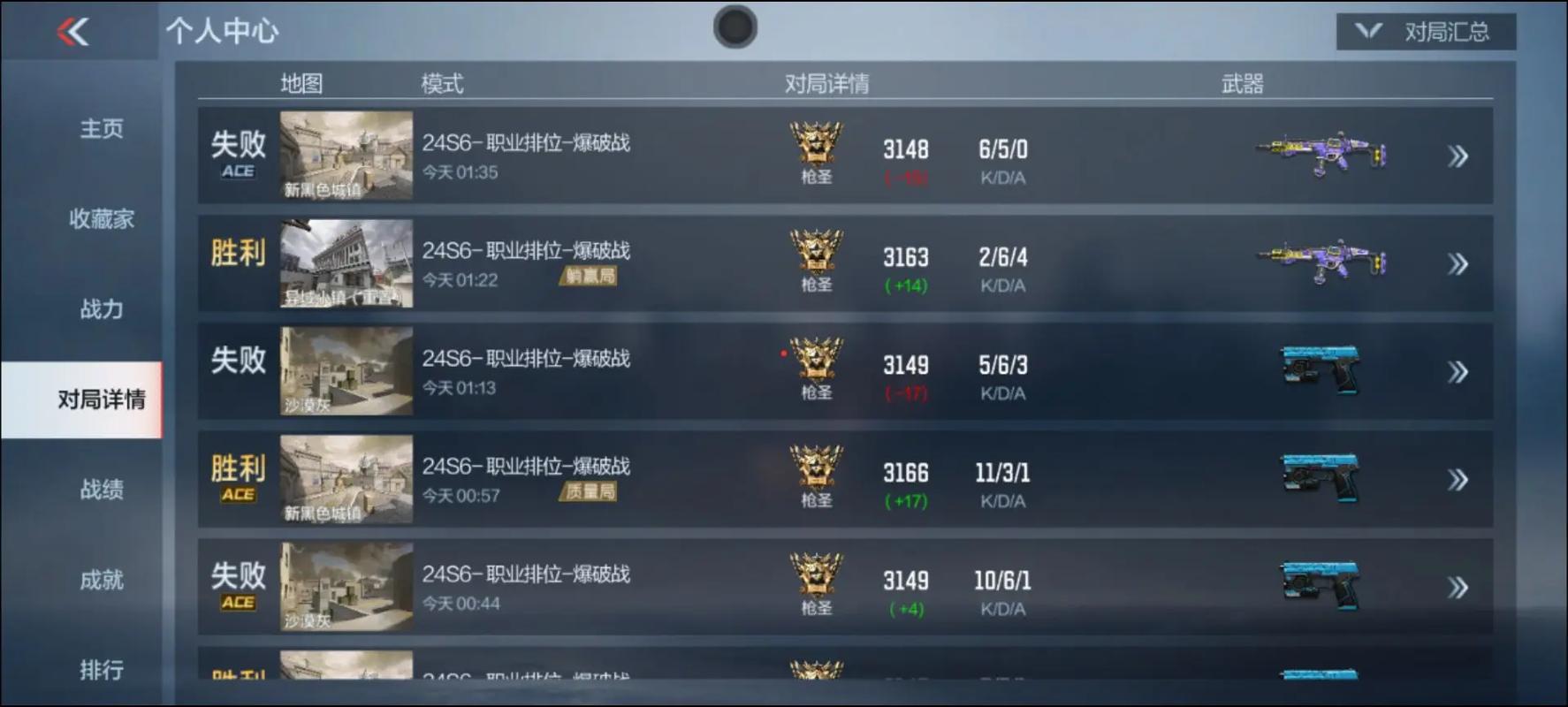cf战绩清零卡找不到图标