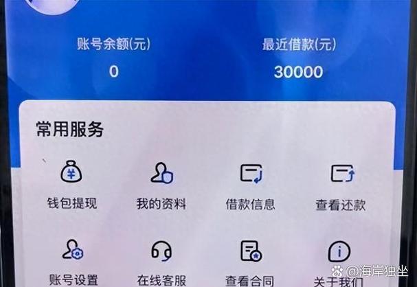 好会借贷款是真的吗图标