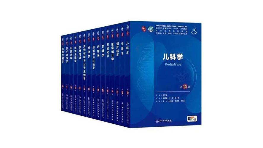 诊断学第10版pdf免费阅读图标