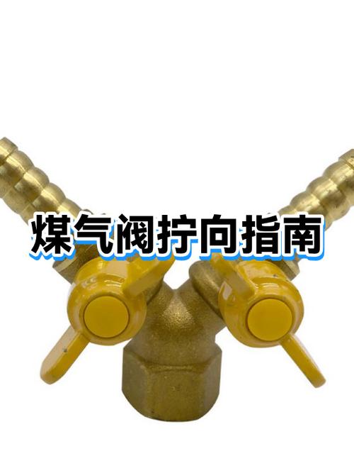 煤气罐阀门开关怎么拧图标