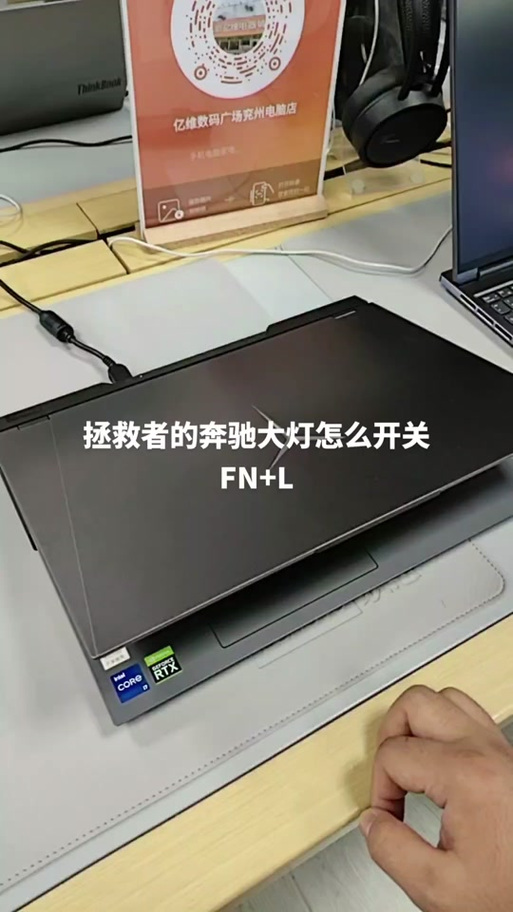 拯救者背面的灯怎么开缩略图