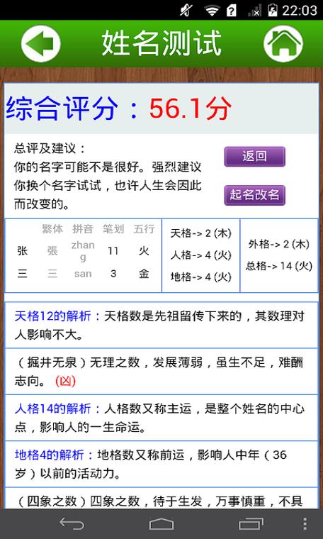 免费测公司名字图标