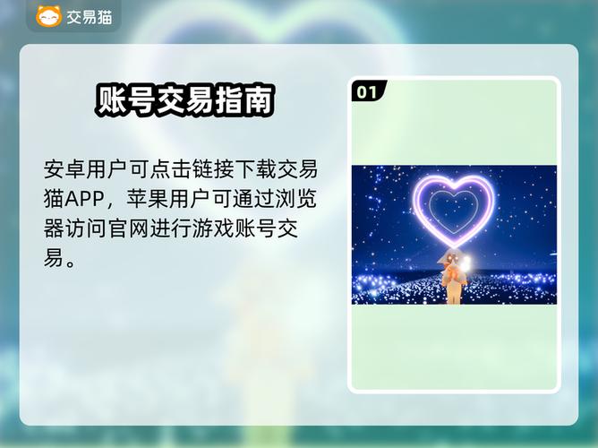 渠道服账号的购买方式图标