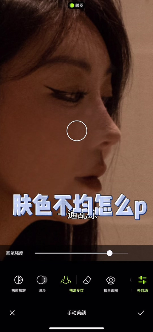 p图怎么把肤色调成一样的截图