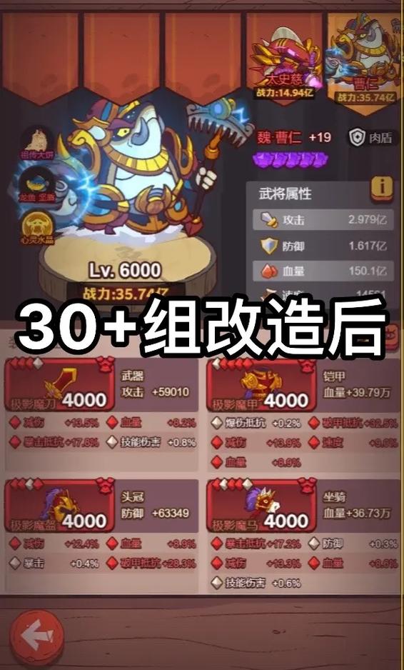 咸鱼之王核弹吕布洗练截图