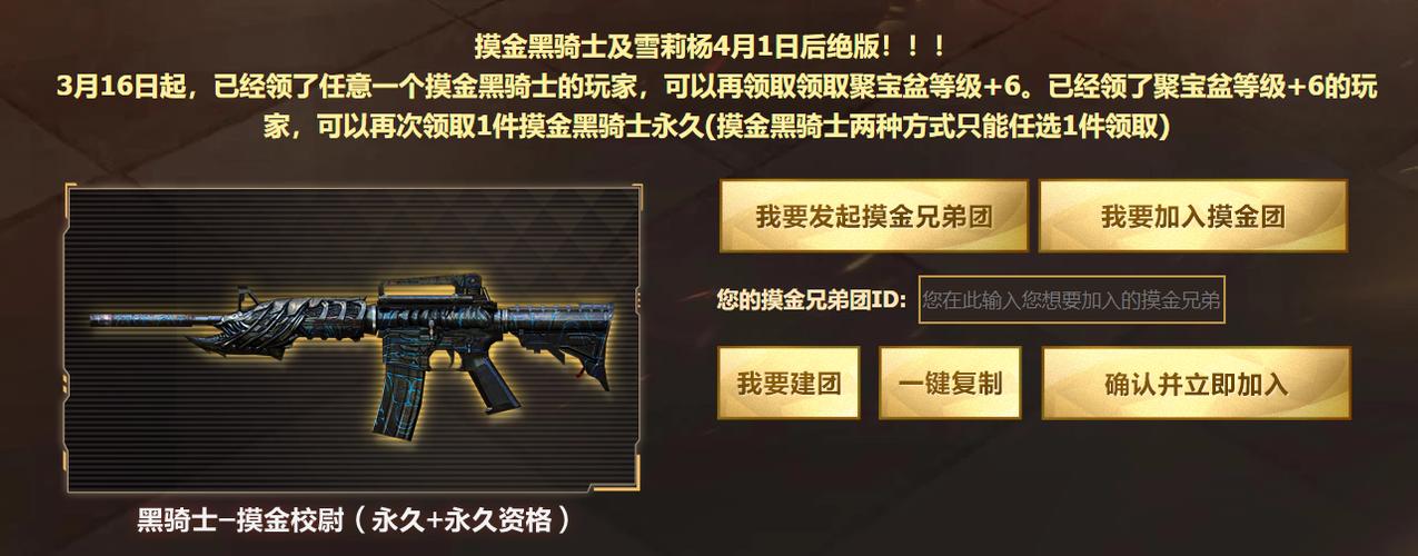 cf黑骑士怎么获得图标