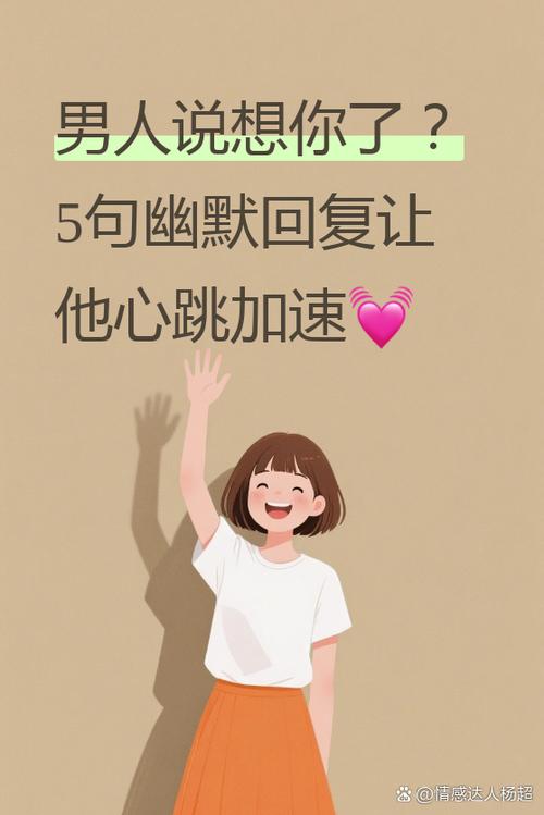 男人回复你想多了图标