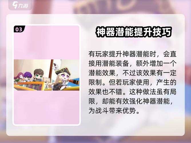 冒险岛锁潜能图标