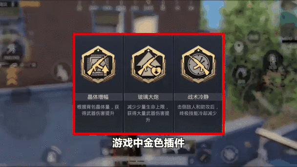 和平精英超人插件截图