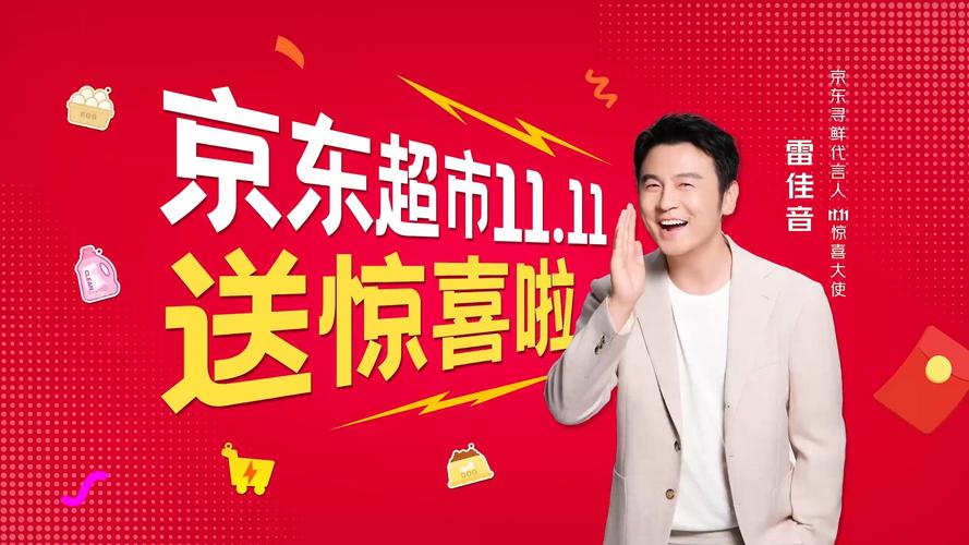 京东最新广告视频图标