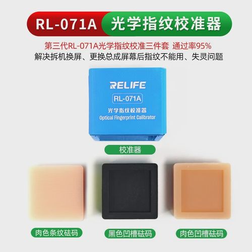 vivo指纹校准器下载图标