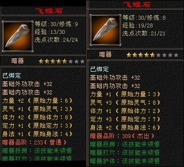 烟雨江湖暗器飞蝗石怎么获得截图