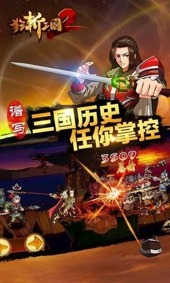 狂斩三国无限玉璧金币图标