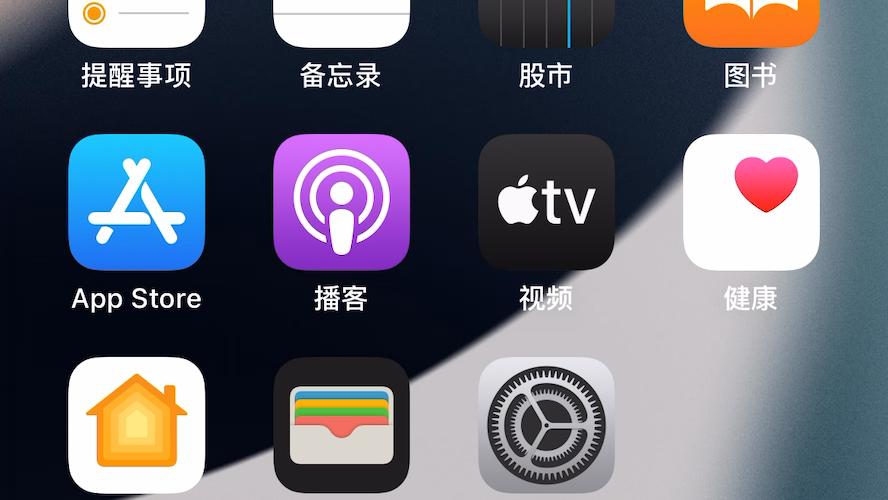 iOS15旧版本软件无广告截图
