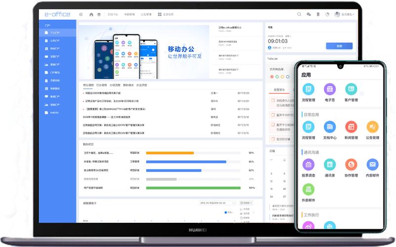 泛微协同办公平台app图标