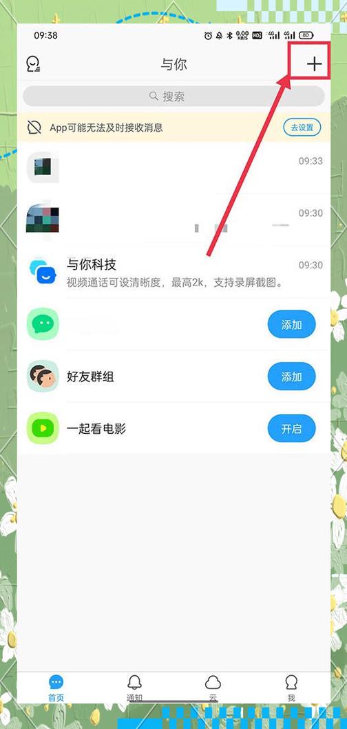 带聊天功能的app图标