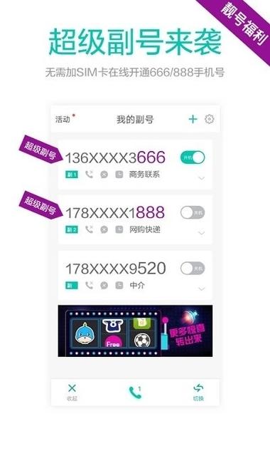 和多号到期怎么续费